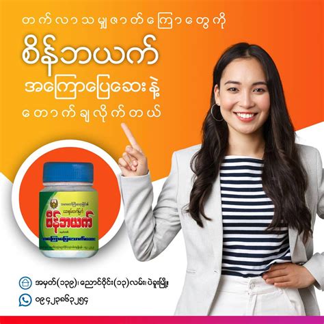 ရွှေအလင်း မြန်မာ့တိုင်းရင်းဆေး ကိုယ်ပိုင် Stress Free Zone မှာ ဘယ
