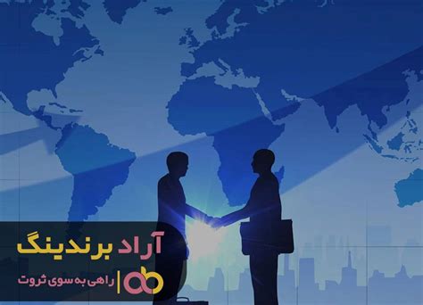 با کمک آراد برندینگ با اسب به سوی ثروت تاختم