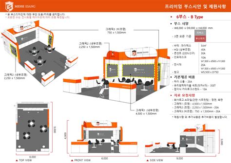 건물유지관리산업전 Fmx 2023