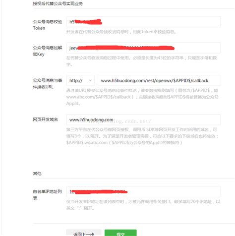 微信公众账号第三方平台全网发布源码（java） 实战测试通过 微信公众号 gitee源码 csdn博客
