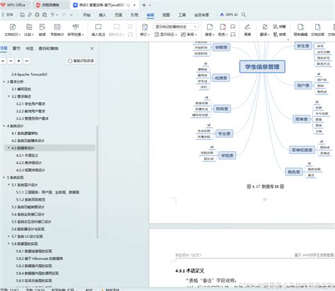 基于java的学生信息管理系统设计 毕业论文查重修改版论文任务书答辩稿答辩ppt项目源码及数据库文件论文检测查重报告基于java