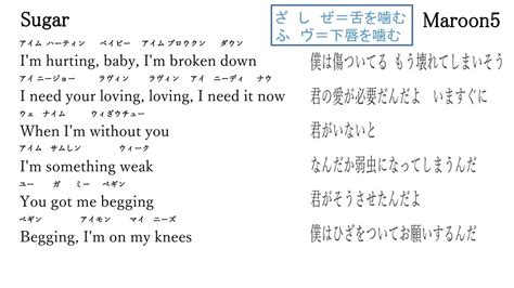 Sugar 歌いやすいカタカナ歌詞カード Youtube Sugar 歌いやすいカタカナ歌詞カード Youtube