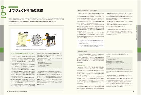 すべての人に知っておいてほしい JavaScriptの基本原則株式会社エムディエヌコーポレーション