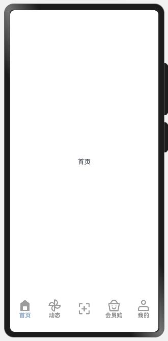 使用tabs组件搭建ui框架