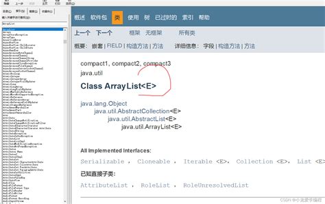 java集合：数组与集合的区别、操作与实践 csdn博客