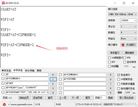 简单记录esp8266wifi模块网络调试过程，测试通过。esp8266调试 Csdn博客