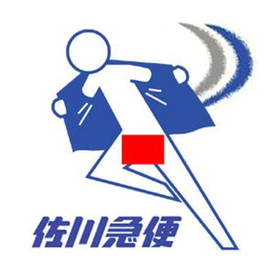 佐川ロゴ 佐川急便 旧ロゴ Hikyaku Labo（ヒキャクラボ） Bduw