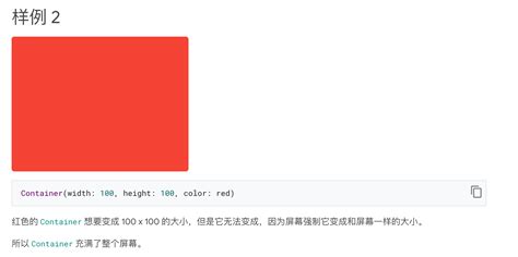 flutter布局方式解析