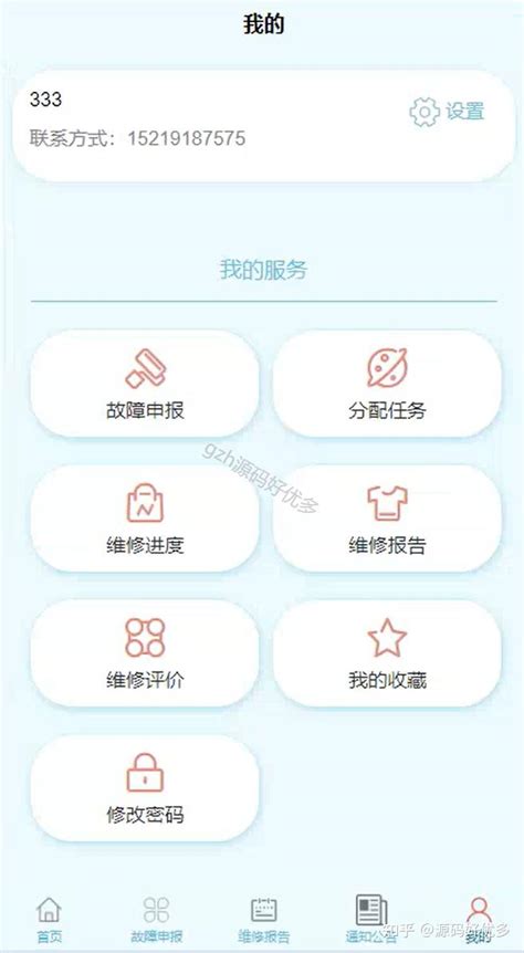 基于java宿舍报修微信小程序 知乎