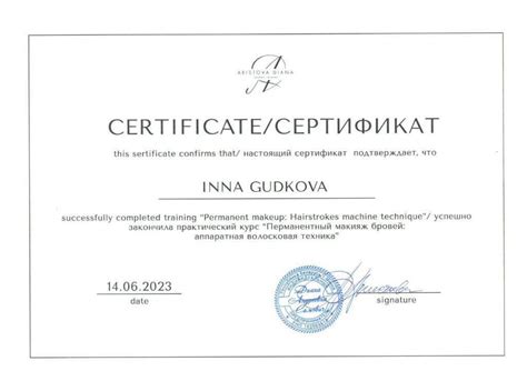 Перманентный макияж фото до и после, Сертификаты.