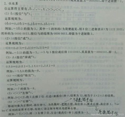 c语言中的位运算符主要有哪些？逻辑右移与算术右移的区别？ c语言算术右移与逻辑右移 csdn博客