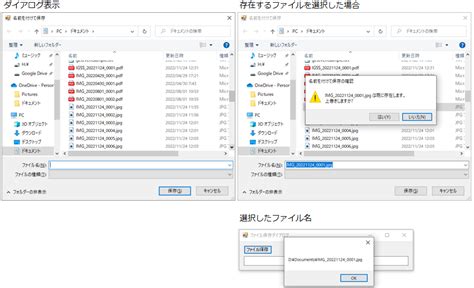 ファイル保存ダイアログ C アイデアの泉
