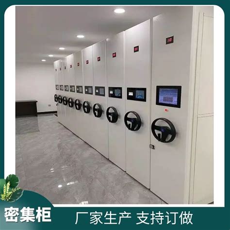 杰顺智能档案密集柜价格 文件保密柜 资料密集柜欢迎致电 智能档案密集柜 河北杰顺柜业有限公司
