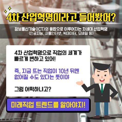 향후 10년 간 뜨는 직업 Vs 지는 직업