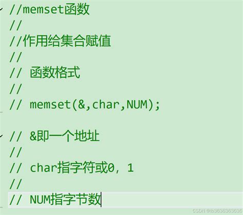 介绍一下memset c基础 memset 给map赋值 csdn博客