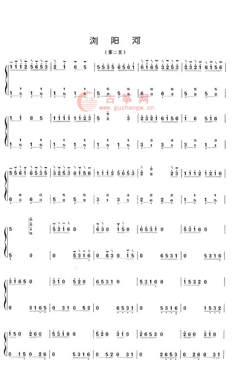 浏阳河五级 中央音乐学院 古筝曲谱 古筝网