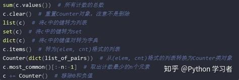 python中统计计数的几种方法 知乎