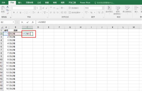 Excel 如何实现多个单元格数据合并，运算符 And”了解下 正数办公