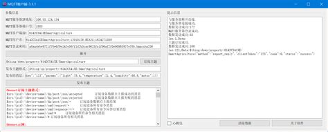 智慧农业 stm32f103ze esp8266 腾讯云物联网平台 微信小程序设计 腾讯云开发者社区 腾讯云