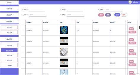 Springboot疫苗预约网站 毕业设计 附源码190950 Csdn博客
