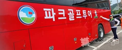 당진 해나루 파크 골프장까지 원정 골프 다녀왔어요