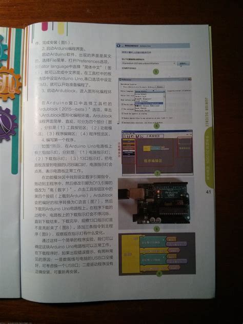 Ardublock 简单实用的arduino图形化编程工具 Ardublock 简单实用的arduino图形化编程工具