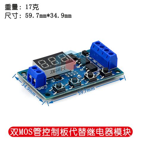 Trigger Cycle Timing Delay Switch Circuit Dual Mos Tube Control Board