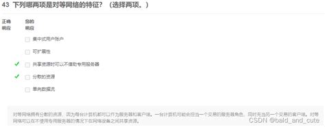 cisco itn 网络应用通信测试题 网络应用通信考试 bald and cute的博客 csdn博客
