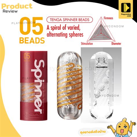 Tenga Spinner 05 Beads Playcondom ถุงยางอนามัย เจลหล่อลื่น ปลีก ส่ง