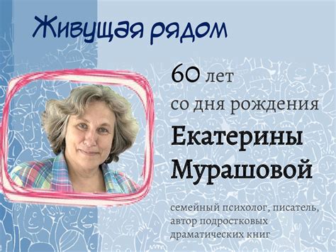 Calaméo - Екатерина Мурашова