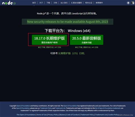 node js vuecli及webpack安装与配置教程 csdn博客