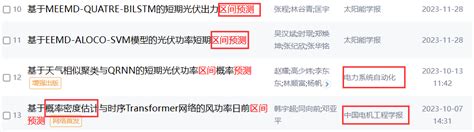 一码搞定三种预测！！多变量回归预测＋区间预测＋核密度估计，lssvm Abkde的多变量回归预测程序，小白上手，不会程序也能用预测区间归一化