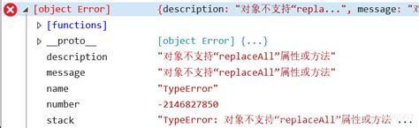 Ie和360浏览器对象不支持“replaceall”属性或方法ie Replaceall解决办法 Csdn博客