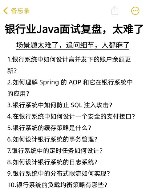 25年银行行业java后端常问高频面试题银行java面试题 Csdn博客