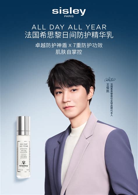 Sisley法国希思黎 官方商城丨享誉全球的高科技植物精粹品牌 Sisley Paris