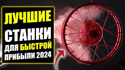 ЛУЧШИЕ СТАНКИ ДЛЯ БИЗНЕСА С ВЫСОКИМ ДОХОДОМ Бизнес идеи Бизнес 2024 Youtube