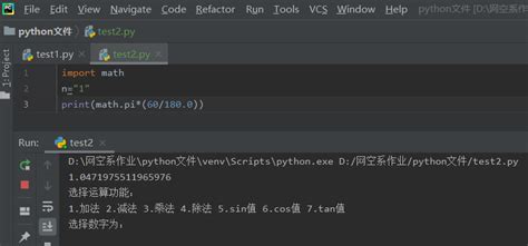 Python实验报告二20192419 实验二《python程序设计》实验报告 Csdn博客