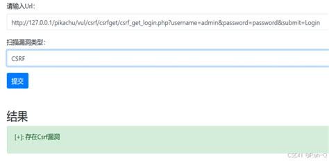网安毕设 Python漏扫工具python 漏洞扫描工具 Csdn博客