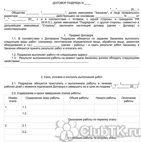 Договор подряда с физическим лицом — образец 2025
