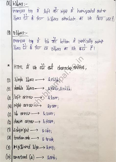 html notes in hindi hand written notes 2023