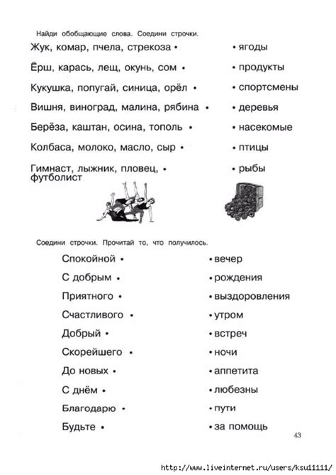 Словесное чтение 4-8лет. Обсуждение на LiveInternet - Российский Сервис ...