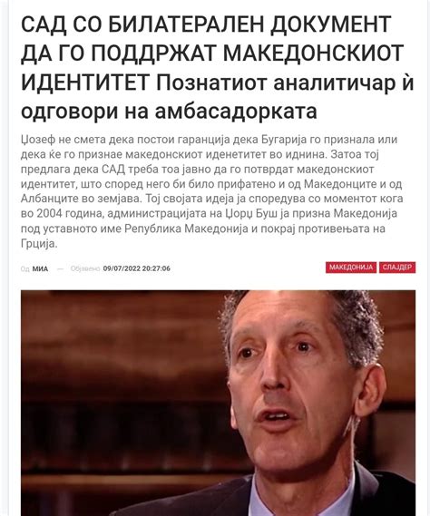 Раскажувачот On Twitter Еве што предлага Едвард Џозеф 👉 Штом 🇺🇲 не форсира да го прифатиме