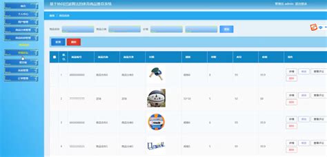 基于springboot和协同过滤算法的体育商城系统的实现