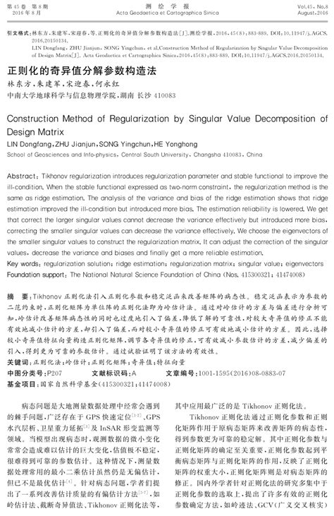 pdf construction method of regularization by singular value
