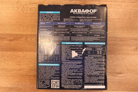 Комплект сменных картриджей B510-03-04-07 (АКВАФОР В500) 4600987001210 ...