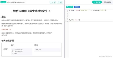 计算机二级python题目13python二级编程题 Csdn博客