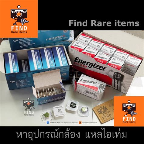 SR44 Battery Energizer + Renata ถ่านกระดุม ถ่าน SR44 357 ถ่าน SR44W ...