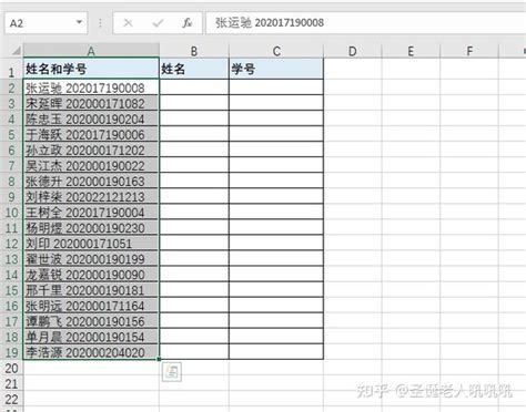 Excel文本函数 分列 知乎