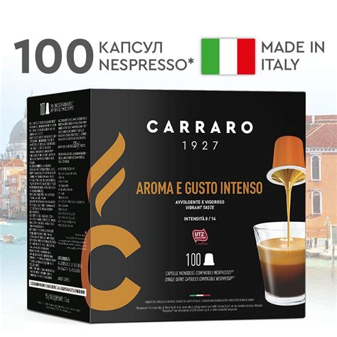 Carraro Aroma e Gusto Intenso кофе в капсулах для системы Nespresso ...