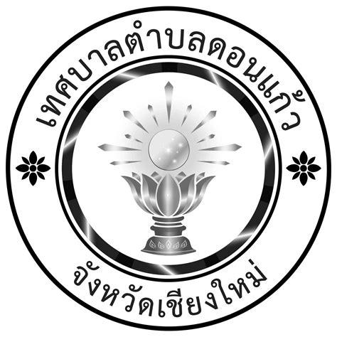 เทศบาลตำบลด เทศบาลตำบลดอนแก้ว อำเภอสารภี จังหวัดเชียงใหม่ Facebook